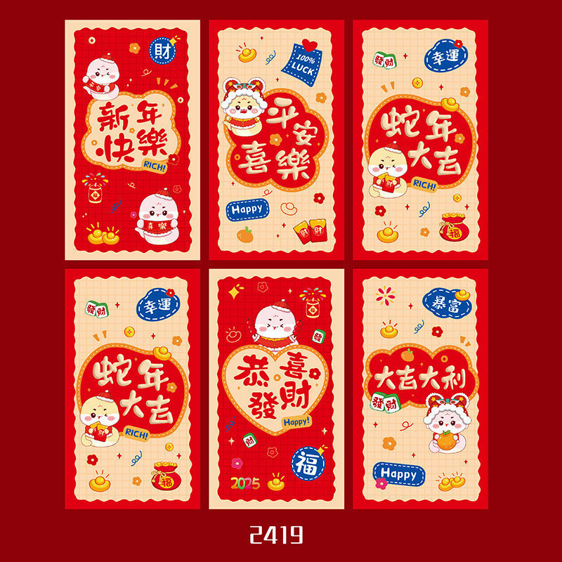 2025新年红包 Cute Snake Year CNY Red Packet Angpow Angpau Chinese New Year ...
