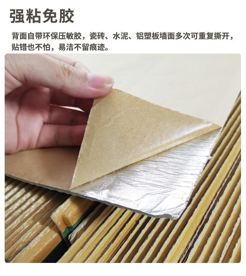 68Cm X 75cm Big Size Self-adhesive Wall Circumference Thickened 3D ...