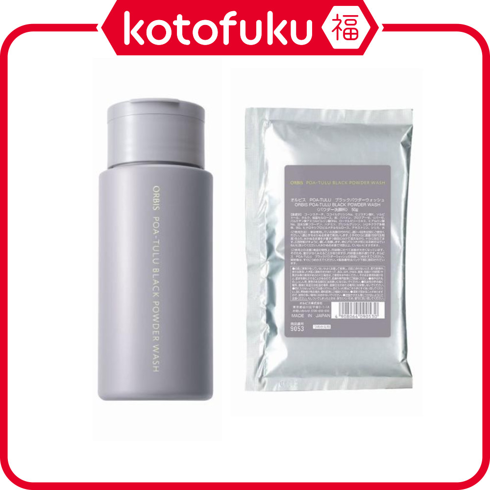 Japan ORBIS POA TULU Black Powder Wash 50g (Bottle / Refill) | Shopee Singapore