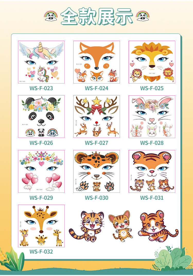 New Children Cartoon Animal Mask Face Stickers Children's Day Stage ...