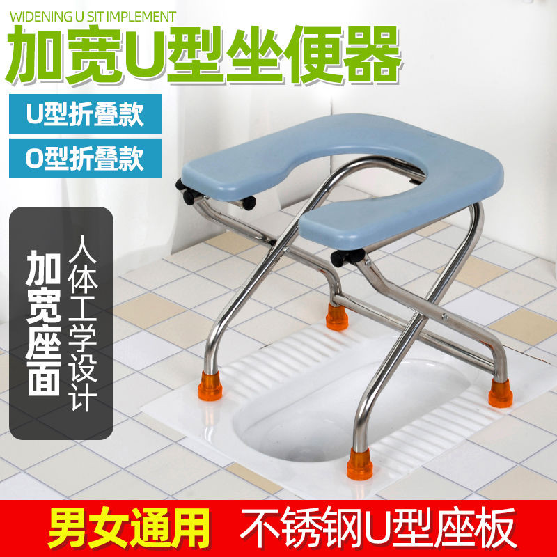 Stainless Steel Folding Toilet Elderly Pregnant Women Sitting On Toilet ...