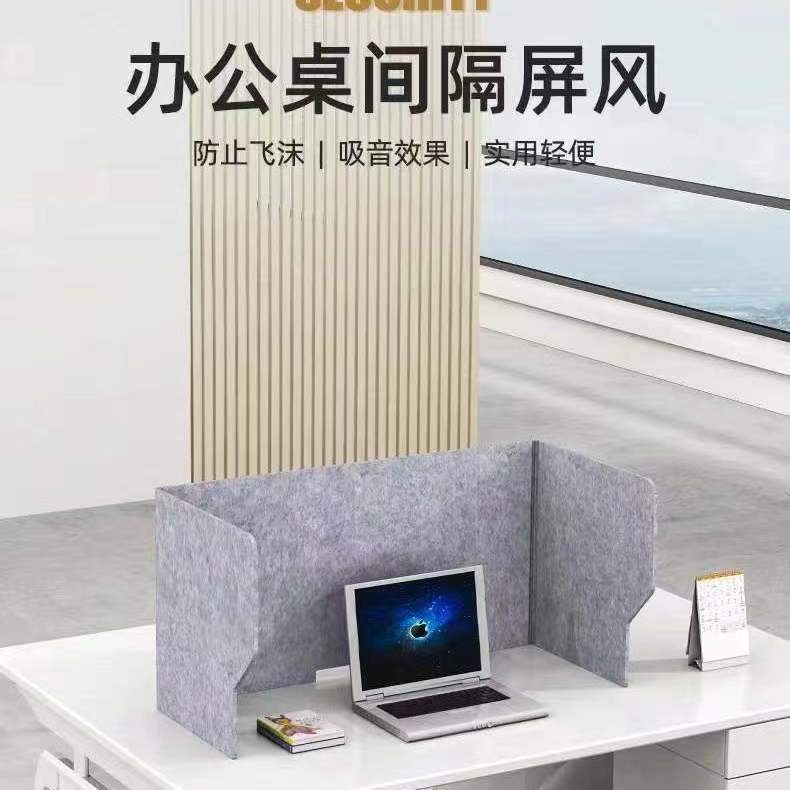 Office desktop isolation baffle Workstation sound insulation baffle ...