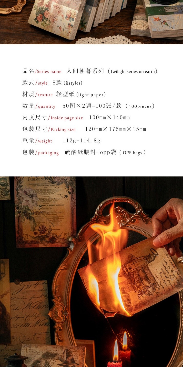 100PCS/set Vintage scrapbook papers Material paper [Ren Jian Zhao Mu ...