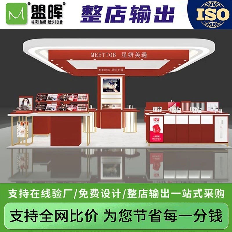 Cosmetic collection store display cabinet, beauty sample lipstick ...