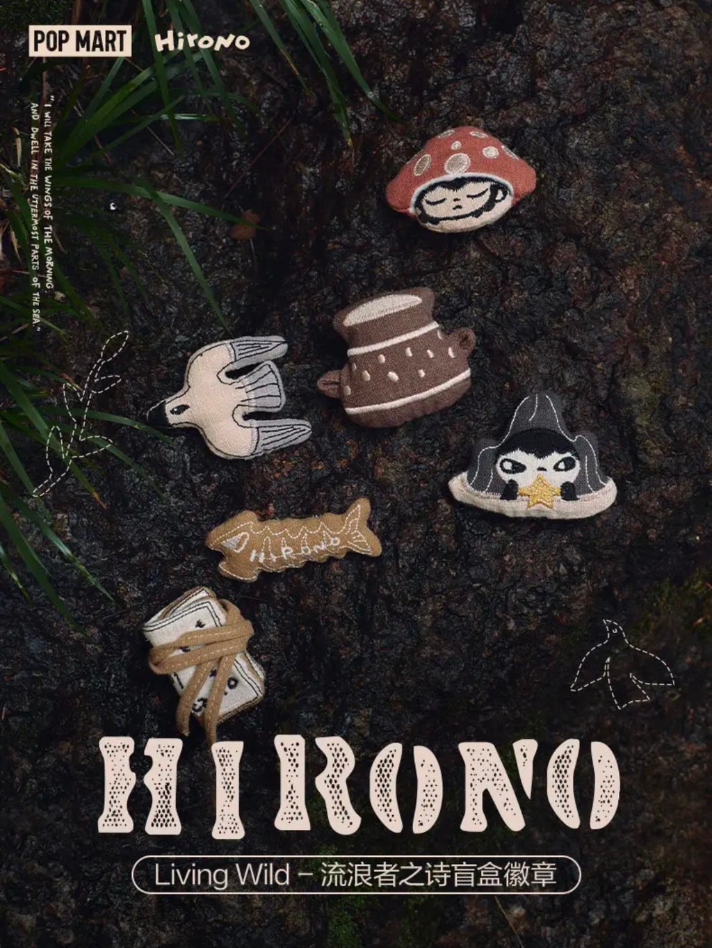 [100% POPMART Genuine] Hirono Living Wild-Poem of the Wanderer Mystery ...