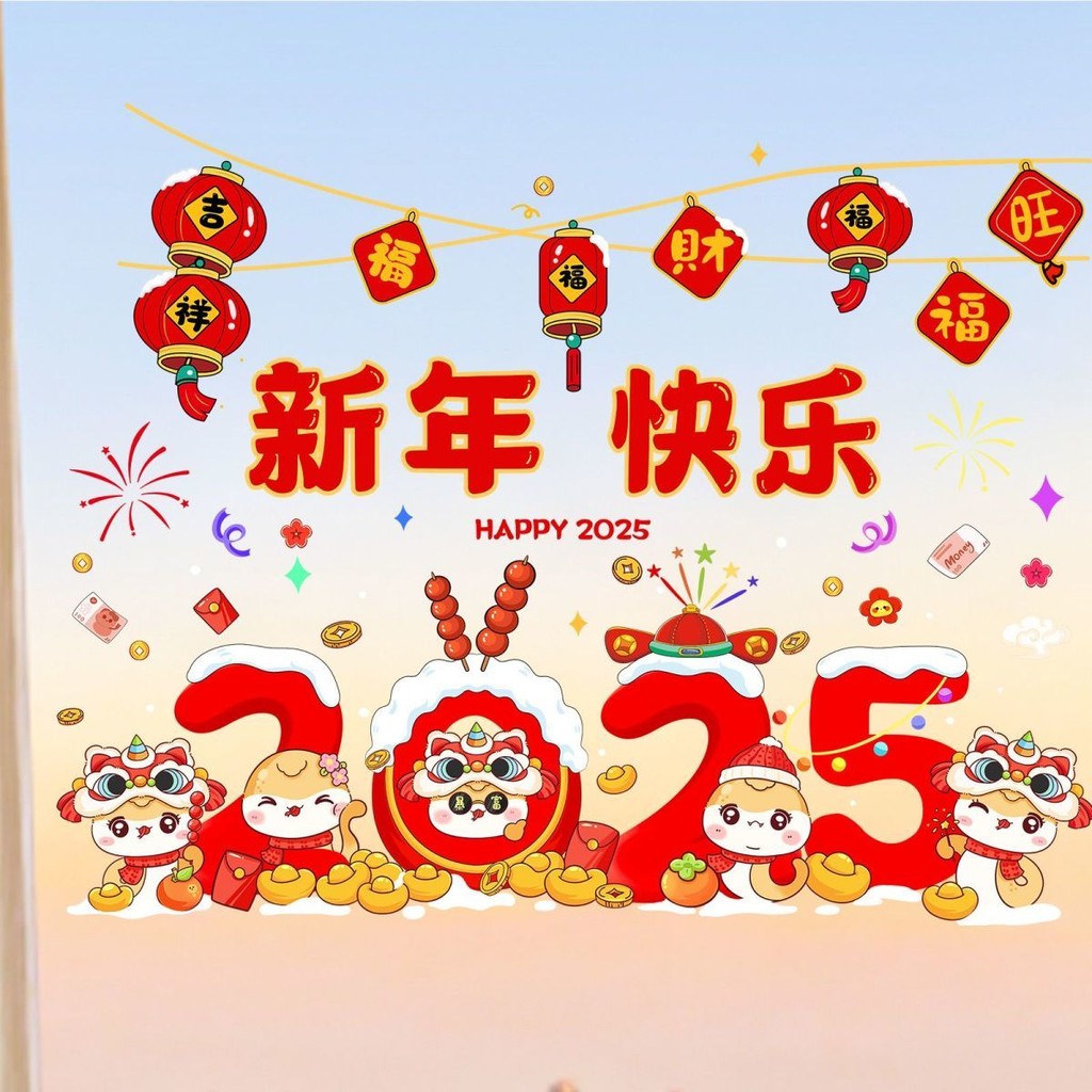 窗花 2025 Spring Festival Decoration CNY Stickers Cartoon Chinese New ...