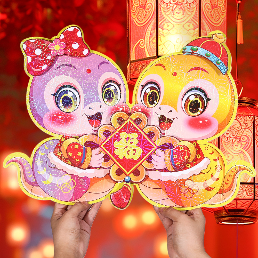 Chinese Year of The Snakes Door Stickers - Wall Window Couplet Set ...