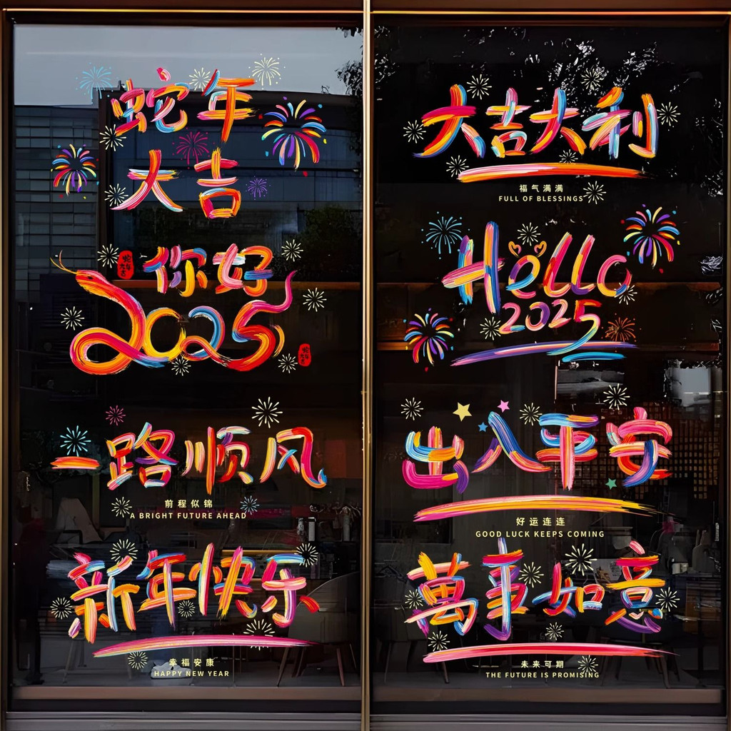 2025 Chinese New Year Window Sticker Red Static Electricity Door ...