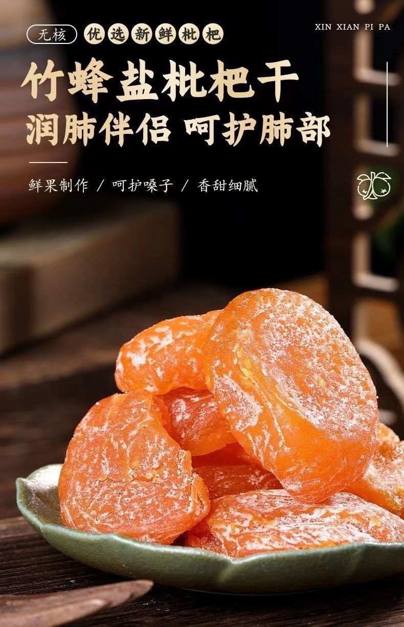 Bamboo Salt Licorice Loquat Original Flavor Snack Dried Fruit Preserved ...