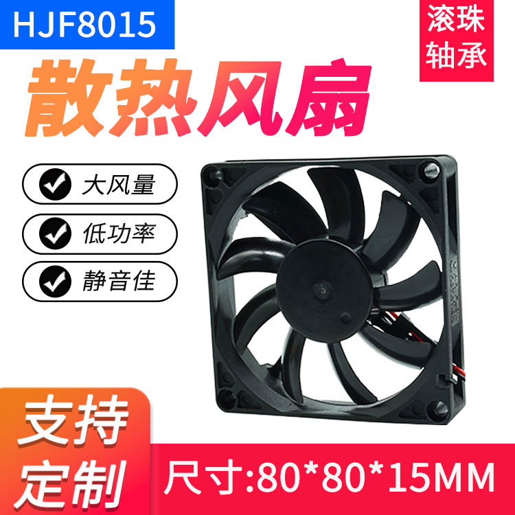 Brushless 8015 Cooling Fan 12V24V High Air Volume DC Air Cooling ...