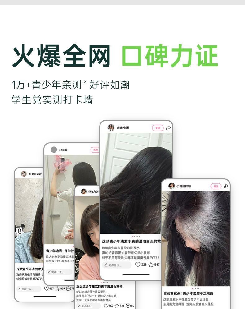 bibi青少年洗发水 bibi Teen Shampoo Oil Control Anti-Dandruff Repair Improves ...