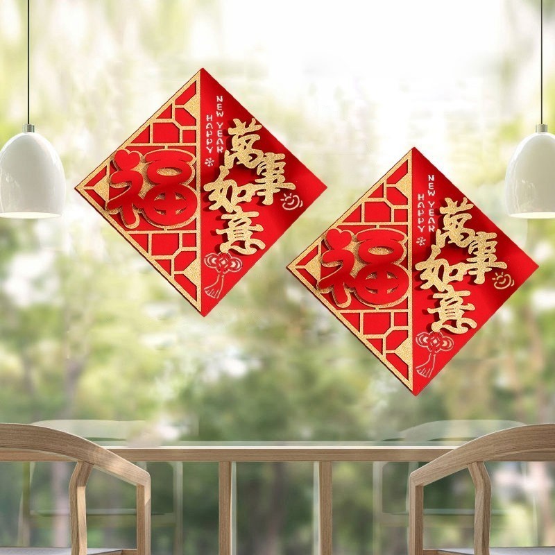 2025 Spring Festival Blessing Stickers Chinese Style Red Wall Stickers ...