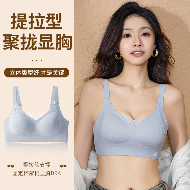 Seamless Underwear Women Gathering Bra No Steel Ring Lifting Up Supporting Breasts Fixed One ...