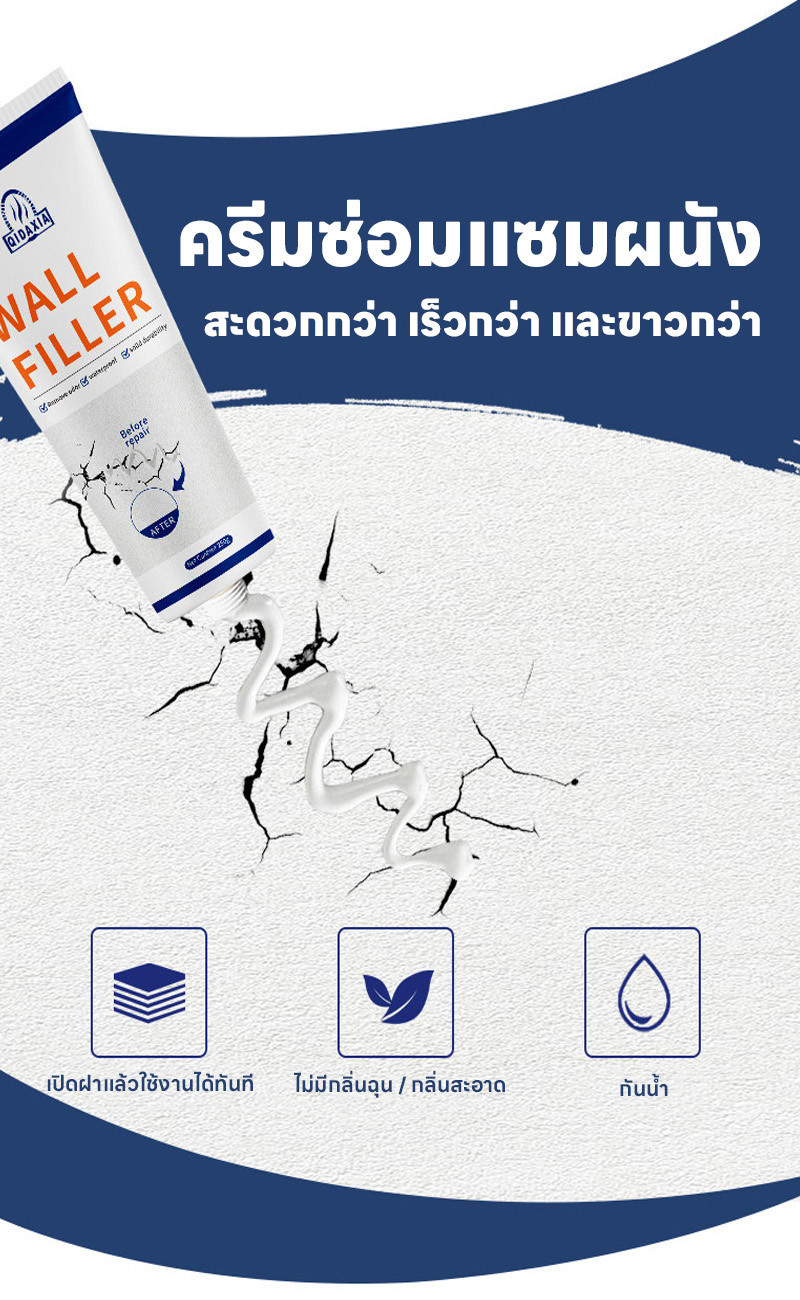 Repair Cream Wall Leak Cracks Putty Waterproof Glue Cement To Remove ...