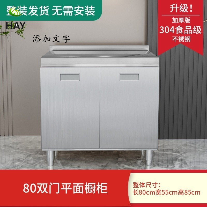 HAY STAR Kitchen Cabinet Storage Cabinet 304 Overall Stainless Steel ...