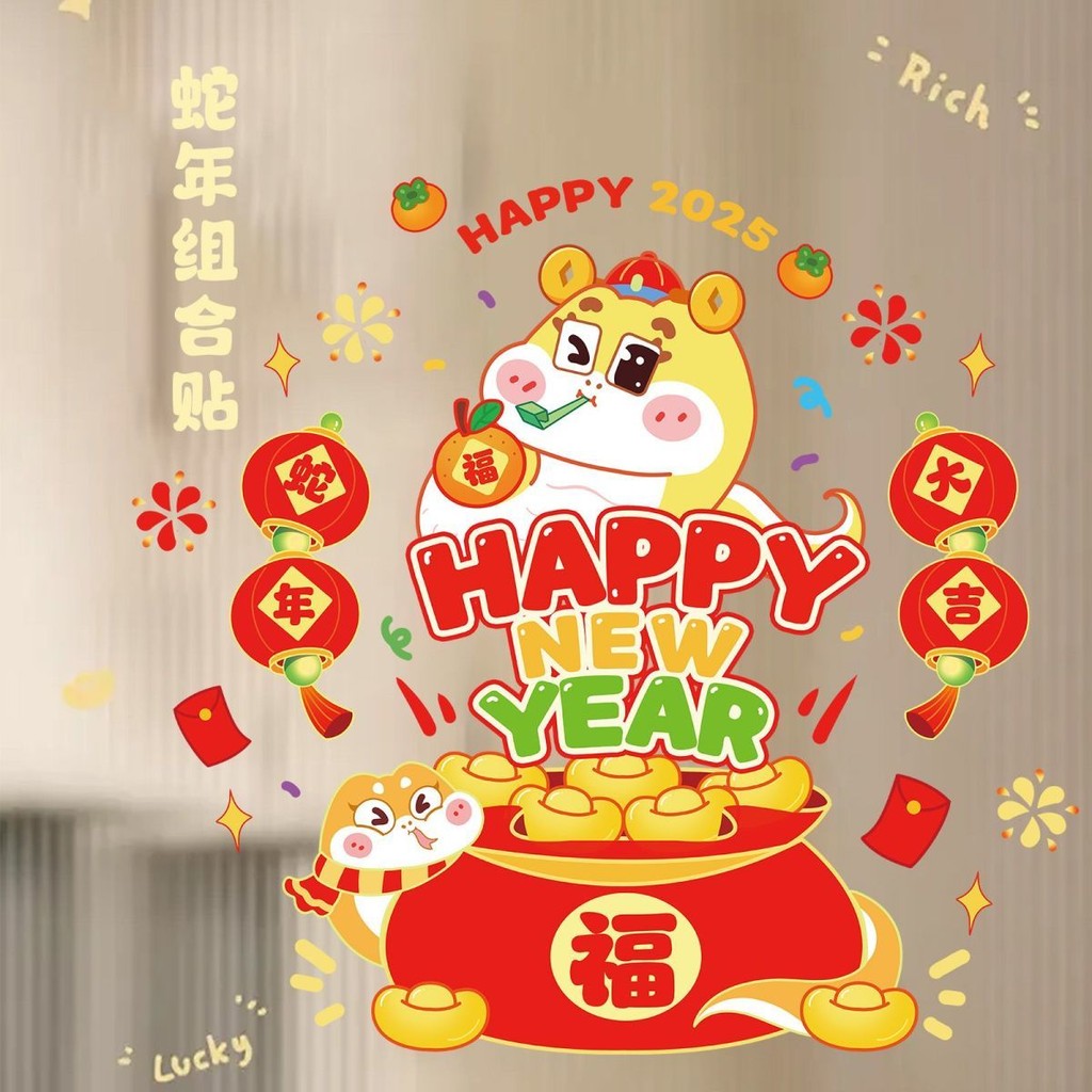 窗花 2025 Spring Festival Decoration CNY Stickers Cartoon Chinese New ...