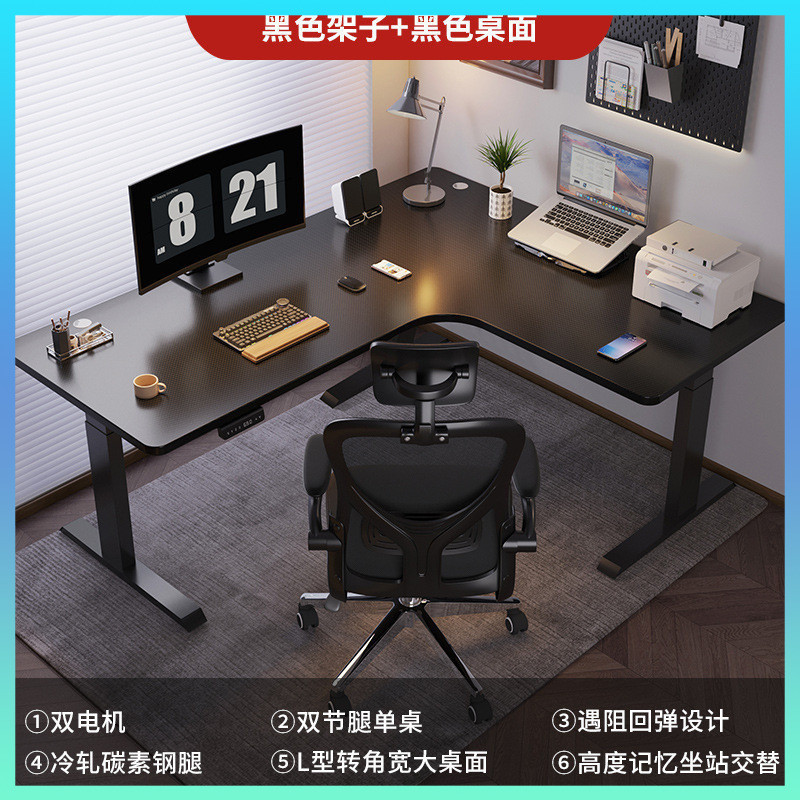L-shaped Adjustable Desk Corner Intelligent Electric Lifting Table Home ...