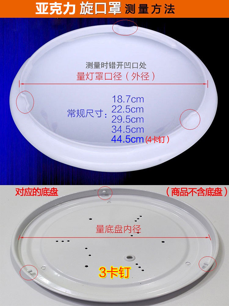 Acrylic Lampshade Shell Cover Ceiling Lampshade Shell Round Buckle ...