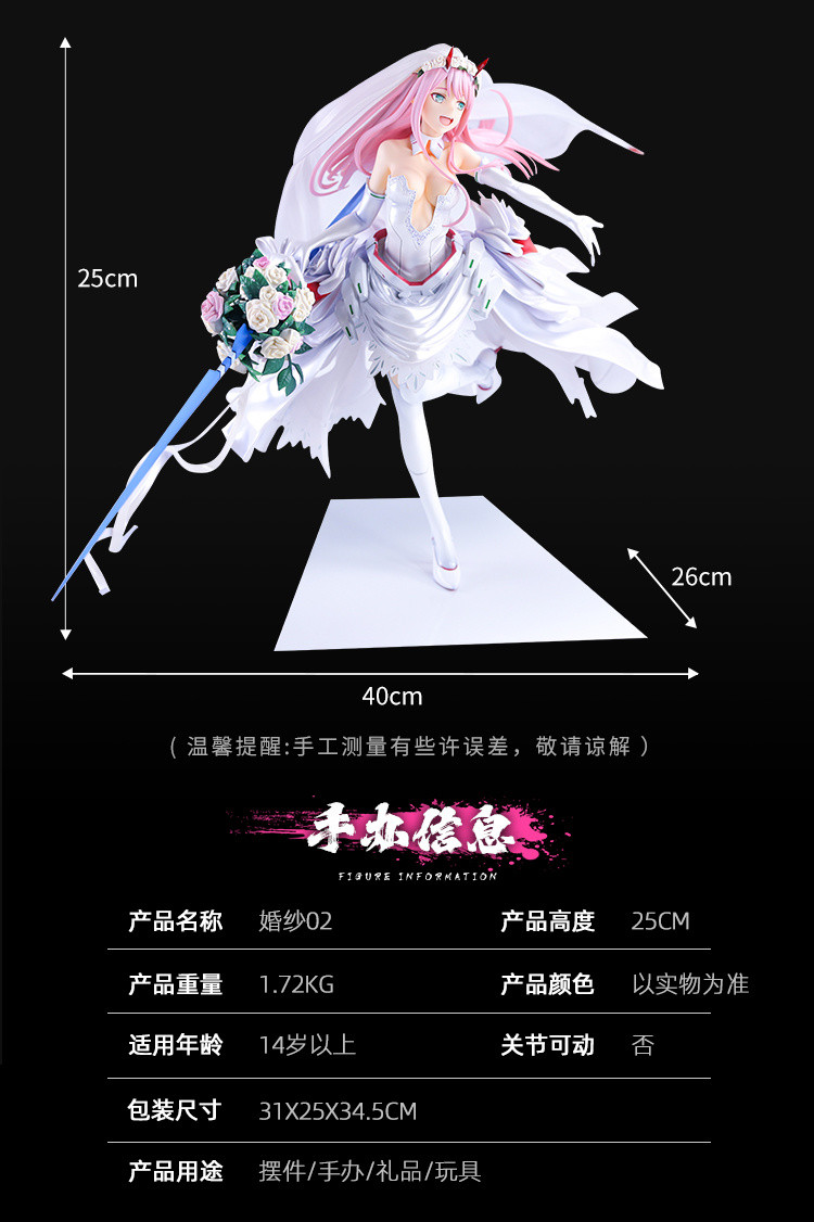 02Wedding Dress Zero Two Bride Figure Quadratic Element National Team ...