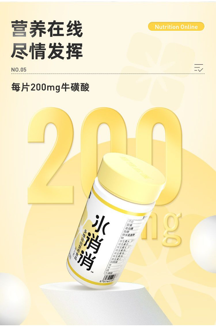 60粒/瓶诺特兰德水消消多维复合维生素白芸豆维生素C烟酰胺Multi Dimensional Compound Vitamin White ...