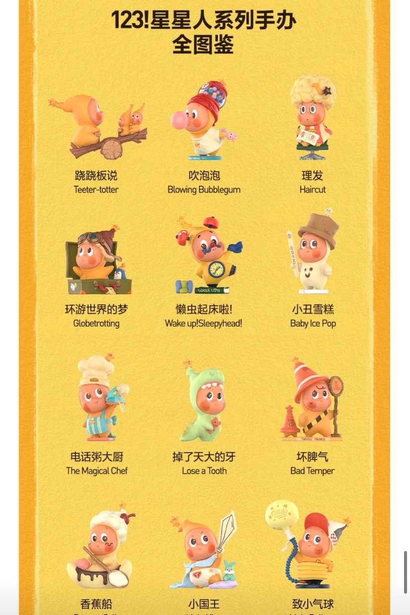 POPMART Star Man 123! Star Man series figure blind box toys | Shopee ...