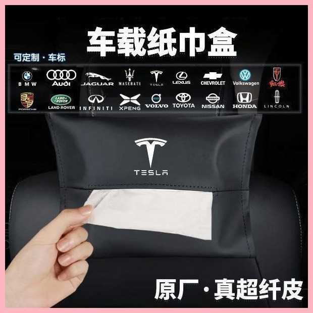 Tesla Car Tissue Box Model3 Paper Bag Modely Interior Products ModelX ...