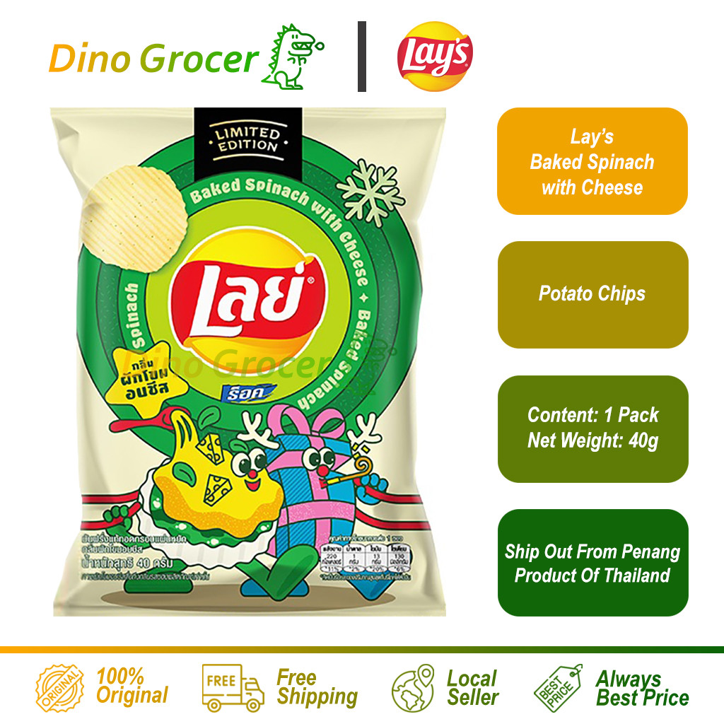 Lays Potato Chips Baked Spinach with Cheese 40g 乐事马铃薯片 芝士烤菠菜 Lay's Lay ...