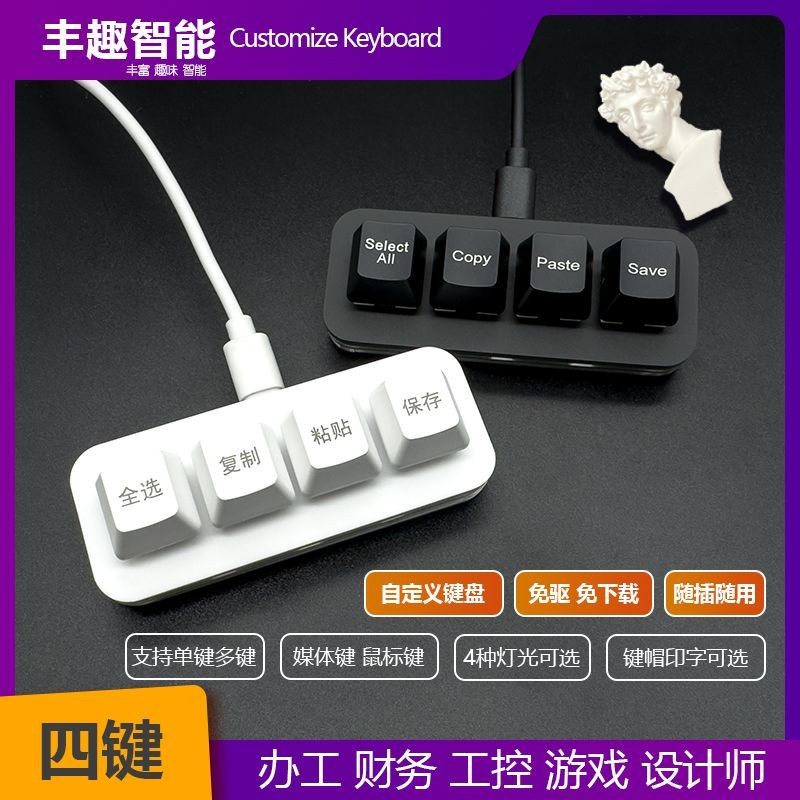 Copy Paste Select All Save Office Usb Shortcut Keyboard Programmer Audio Game Chinese And