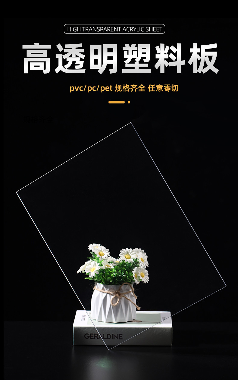 [48H Shipping] Transparent Plastic Plate Hard Plate pvc Hardboard ...