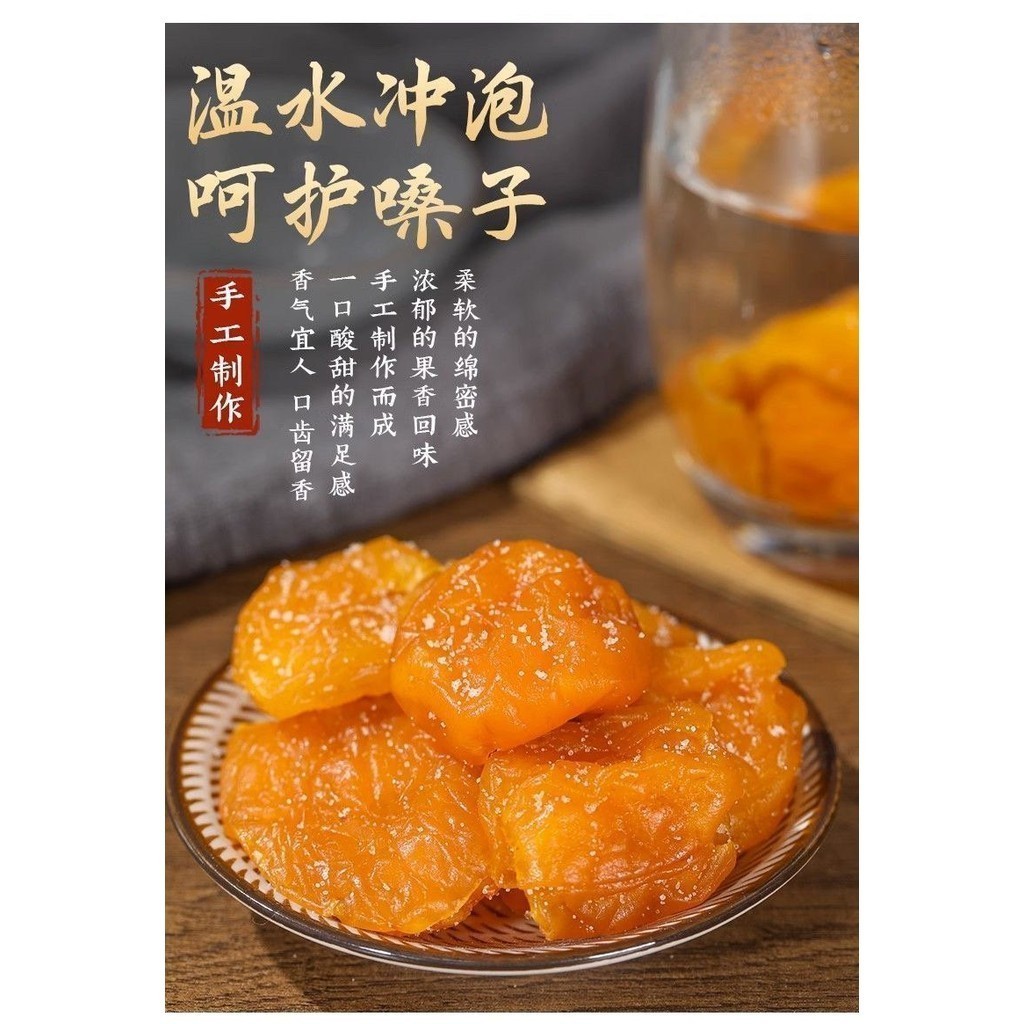 【免费试吃】竹盐枇杷干/正宗福建云霄特产 Bamboo Salt Dried Loquat, Seedless, Dried Fruit ...