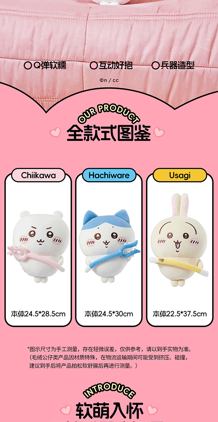 Chiikawa Series Weapon Model Standing Doll Usaki Plush Doll chiikawa ...