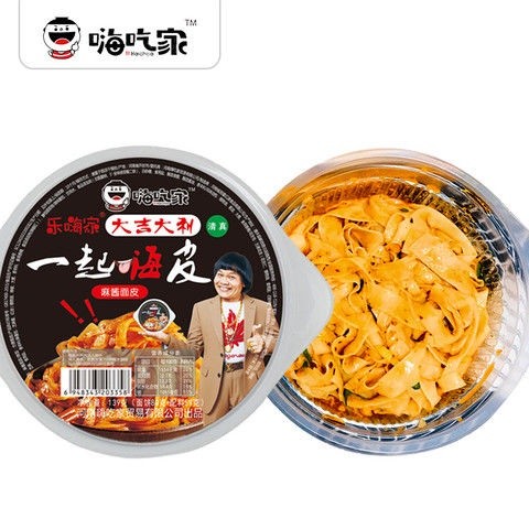 hai chi jia mian pi red sesame spicy dry wide instant noodle [haichijia ...