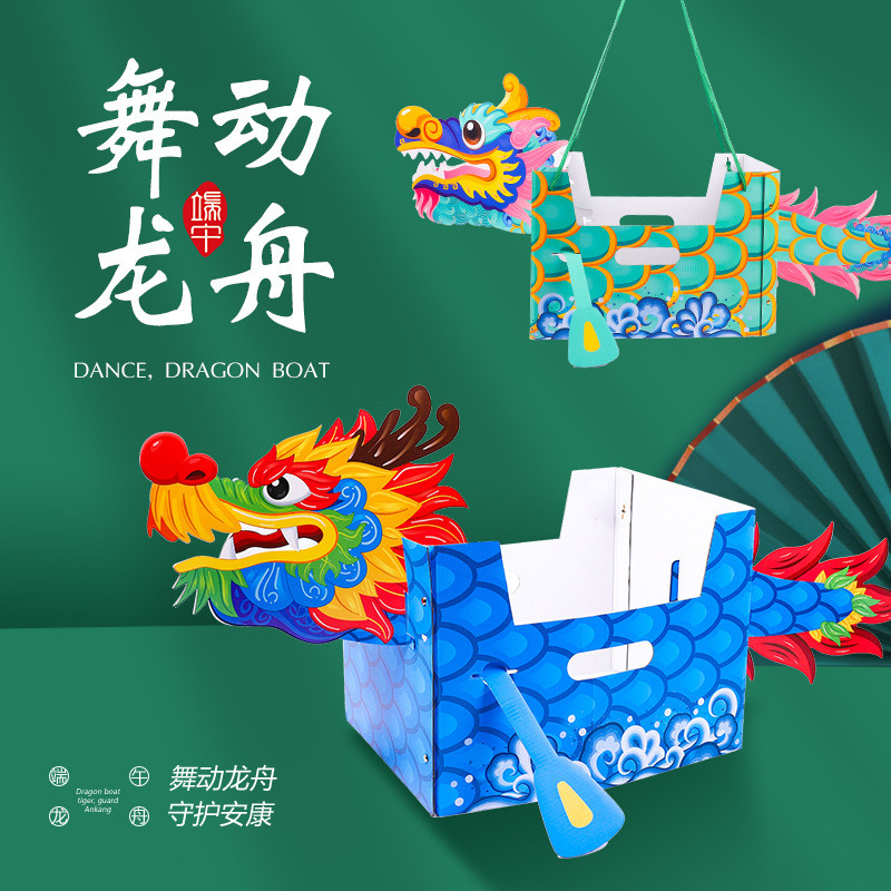 Dragon Boat Head Festival Intangible Cultural Heritage DIY Kindergarten ...