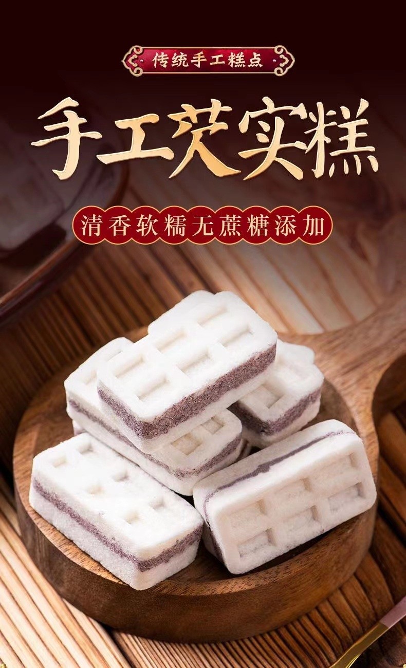 芡实糕/紫薯味/黑米味40包/500g Black rice and purple rice Gorgon cake without ...