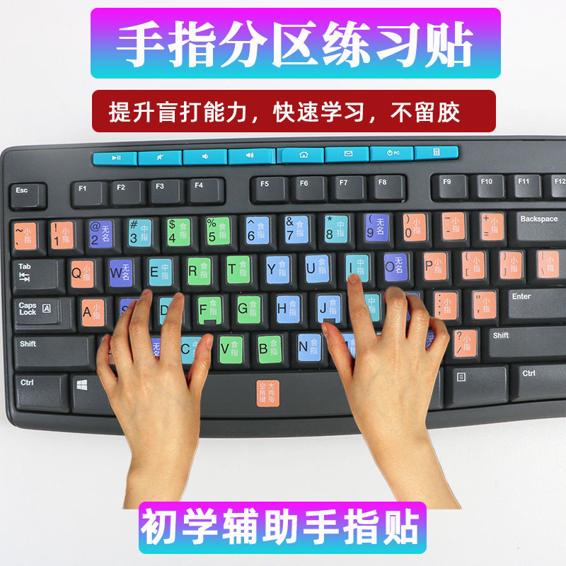 Practicing Typing Dedicated Keyboard Notebook Small Sticker Beginner ...