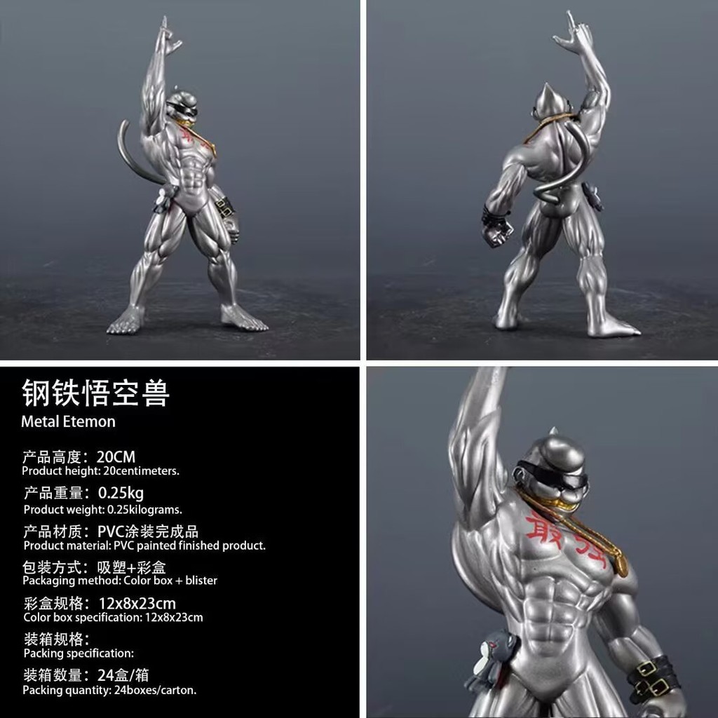 Digimon Merchandise Steel Orangutan Beast Metal Ape Monkey Beast Goku ...