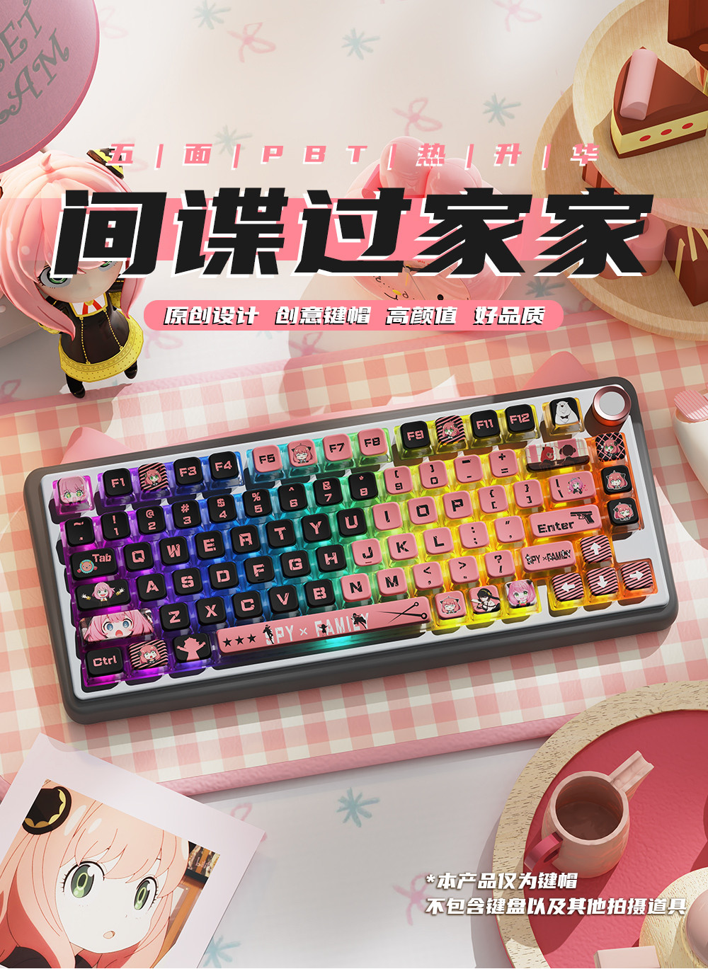 Anya Keycap MSA Profile PBT 122 Keys Four-sided Light Transmission Dye ...