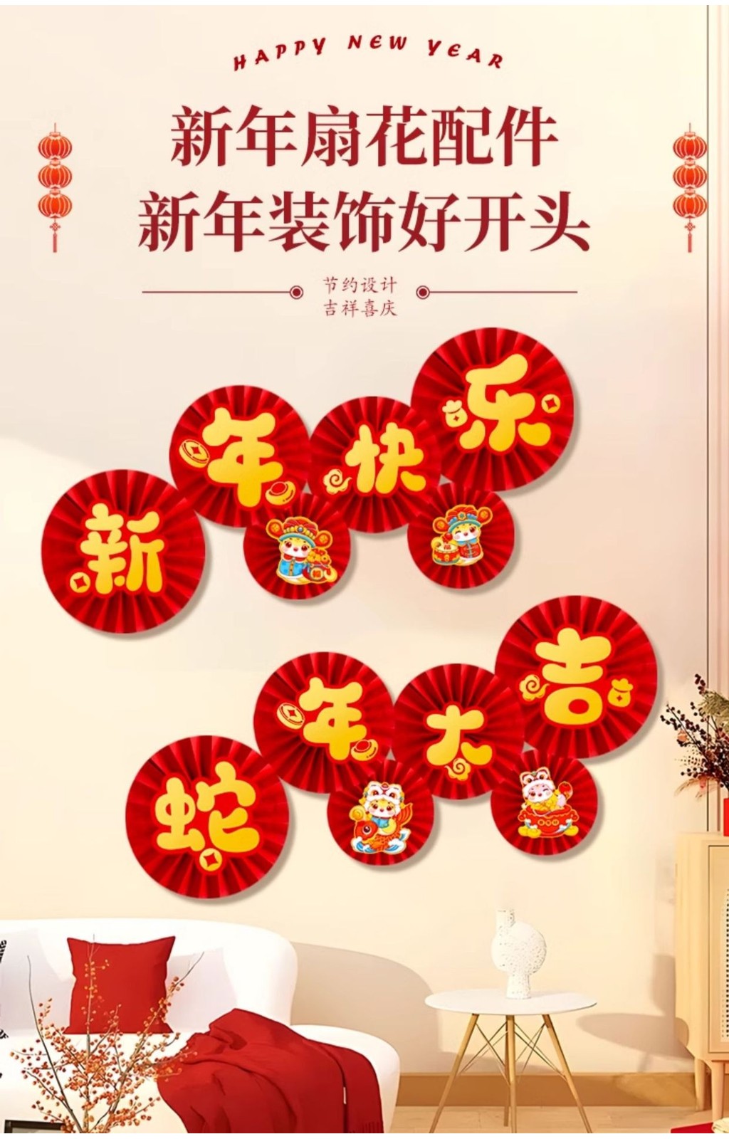 2025 CNY fan sticker Chinese New Year decoration 2025 Lunar New Year ...