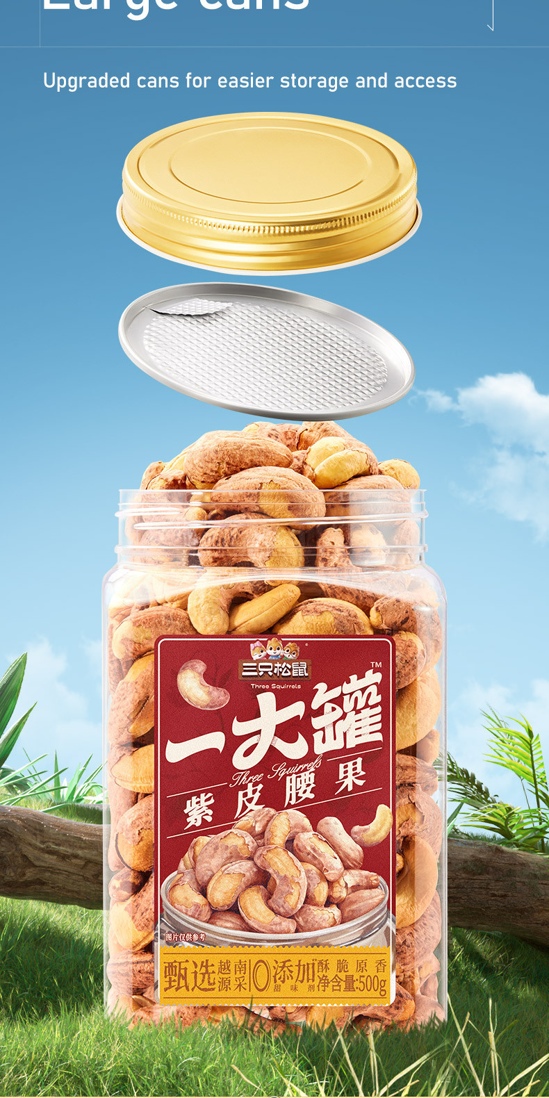 Three Squirrels Canned Purple Cashew Nuts 三只松鼠罐装紫皮腰果 饱满大果 酥脆原香 (500g ...