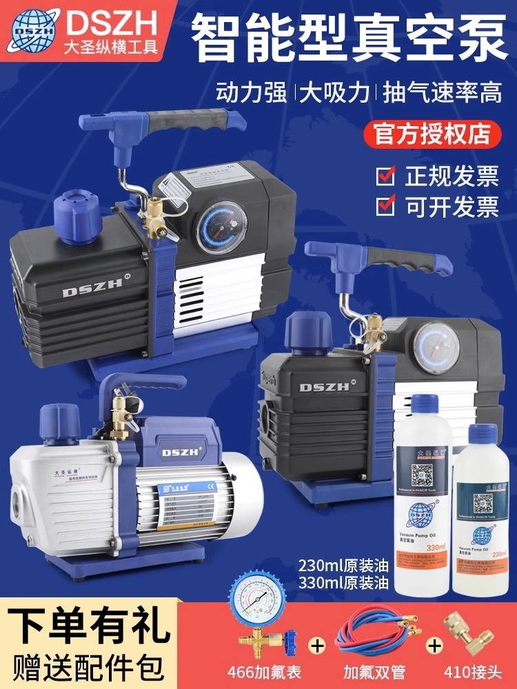 Ready Stock~Dasheng Smart Vacuum Pump 4/6 Liter Mechanical Type R32 ...