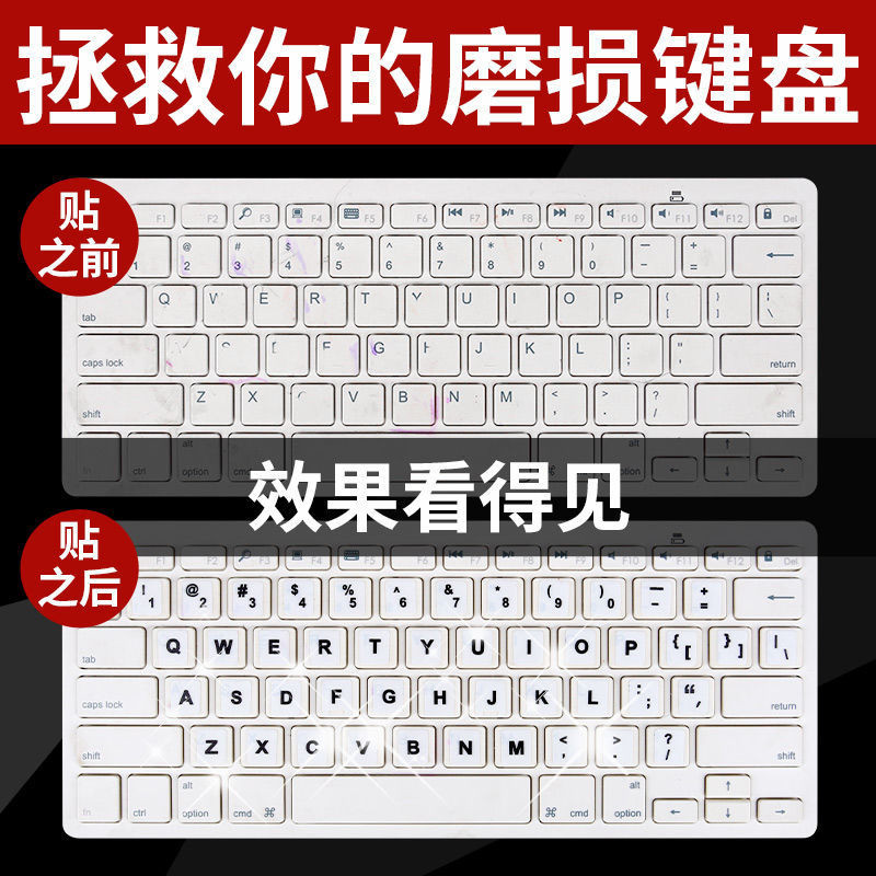 Keyboard Sticker Key Sticker Desktop Computer Notebook Universal Single ...