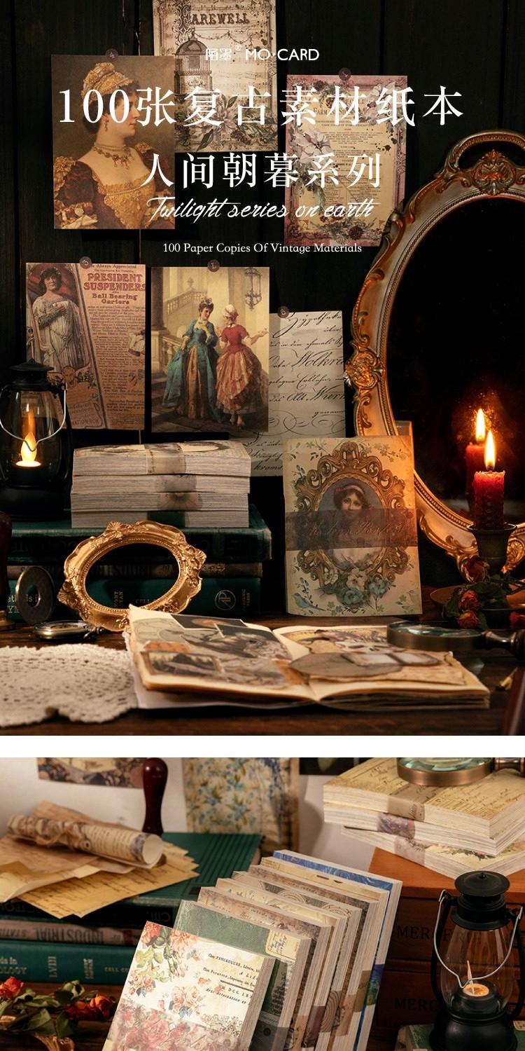 100PCS/set Vintage scrapbook papers Material paper [Ren Jian Zhao Mu ...