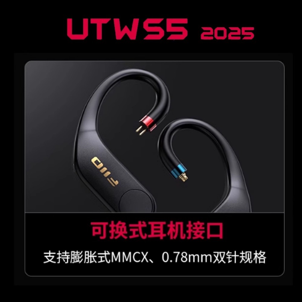 FiiO UTWS5 2025 True Wireless Bluetooth Earbuds Hook Headphone Amp for Detachable Earphone Hi ...