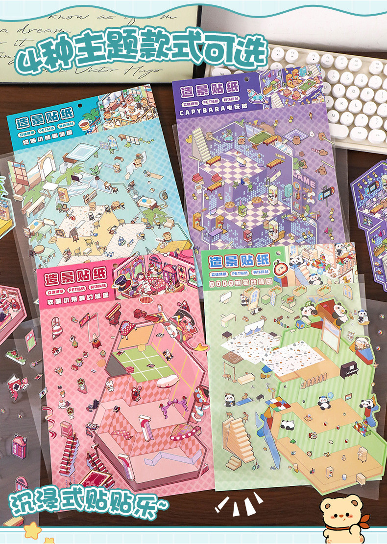 ENWEI 4 Pcs [SUPER BIG Series] Three-Dimensional 3D Landscape Stickers ...