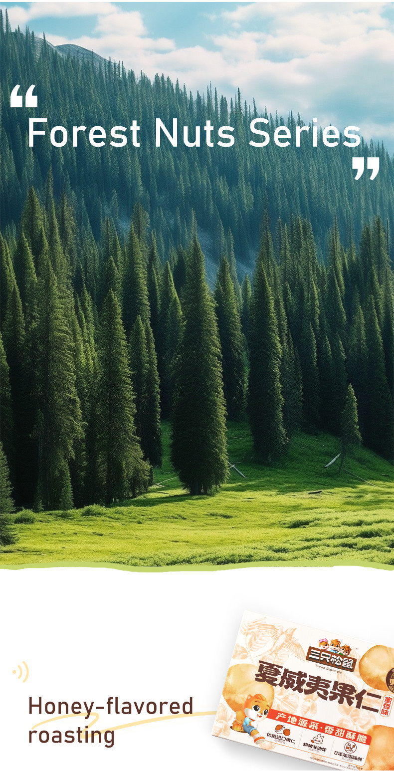 Three Squirrels Honey Flavored Macadamia Nuts 200g Mother's Day Gifts 三只松鼠夏威夷果仁 蜜香味 进口果仁 烘烤非油炸 ...