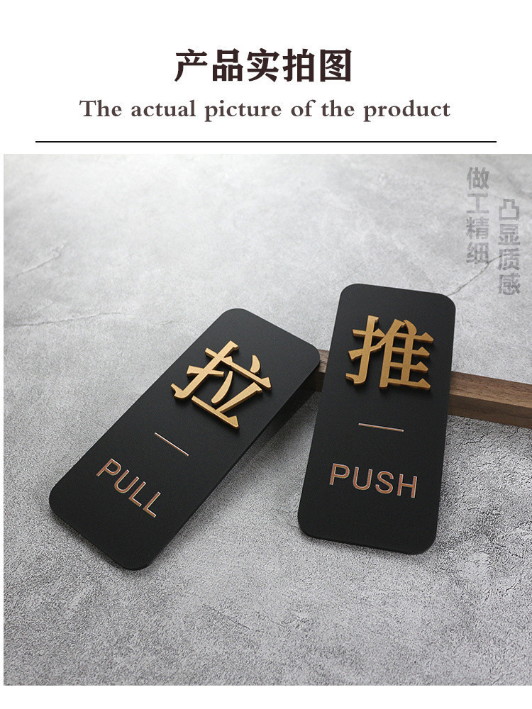 Acrylic Sliding Door Sticker High-end Creative Glass Door Push-pull ...