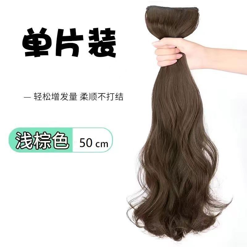 [Natural Fluffy] Wig Hair Extension Piece Simulation Hair Big Wave ...