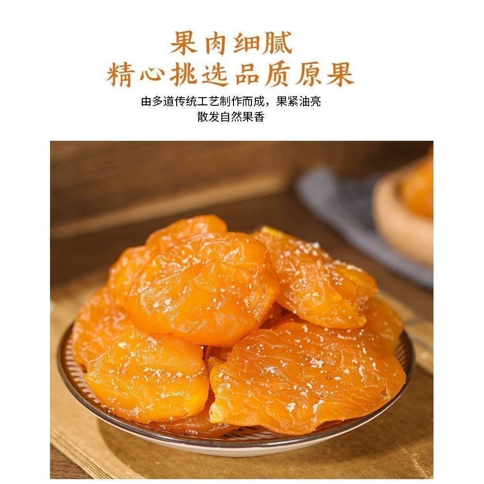 【免费试吃】竹盐枇杷干/正宗福建云霄特产 Bamboo Salt Dried Loquat, Seedless, Dried Fruit ...