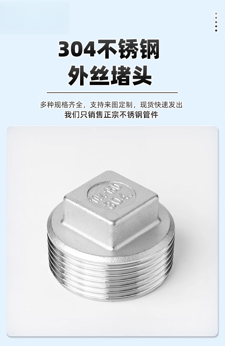 [.666.]304 Stainless Steel External Wire Plug External Thread Four ...