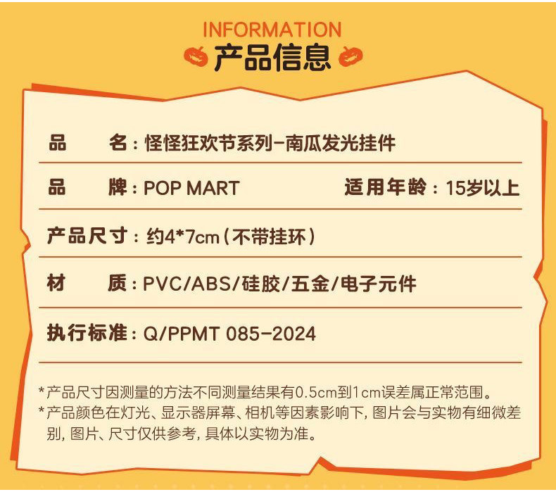 POPMART Luminous Pumpkin Pendant Labubu dimoo mollly Halloween pop mart ...